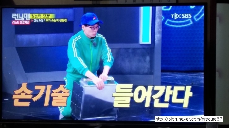 런닝맨 336회 유재석 철가방 돌리기 손기술 대박 네이버 블로그