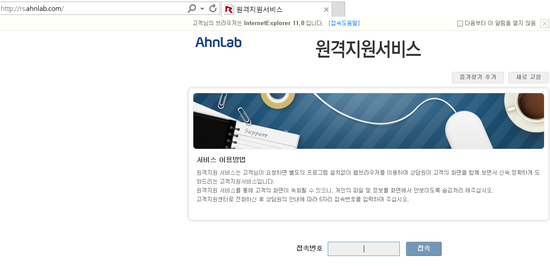 ahnlab policy agent 삭제하는 가장 쉽고 확실한 방법! : 네이버 블로그