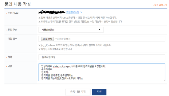 ahnlab policy agent 삭제하는 가장 쉽고 확실한 방법! : 네이버 블로그