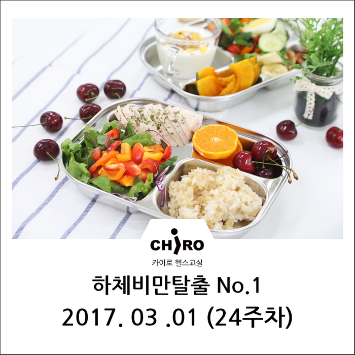 하체비만 코끼리다리 무다리탈출 다이어트 식단 하체비만 식단 한식은 하체비만의 주범 네이버 블로그