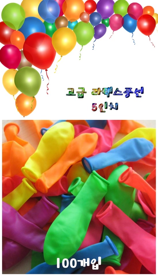 풍선칼라풍선라텍스풍선풍선꾸미기파티풍선만들기키트실험창작방과후 사이언스업 네이버 블로그