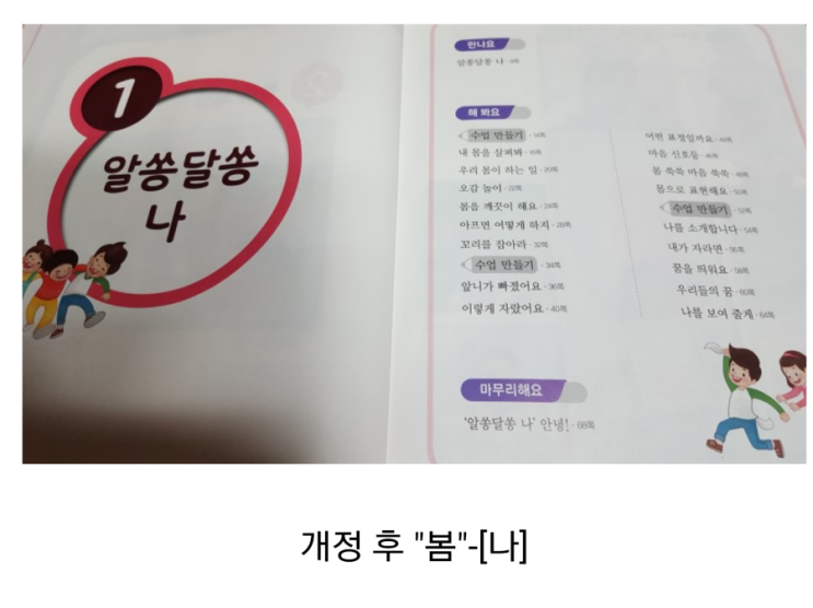 2017년개정 교과서개정전과개정후비교메가스터디통합교과확장책메가통구미어린이서점구미아동도서구미정글북 네이버 블로그