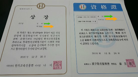초등 방과후학교 교육비 및 어문회 한자시험바이올린토탈공예 신청 네이버 블로그