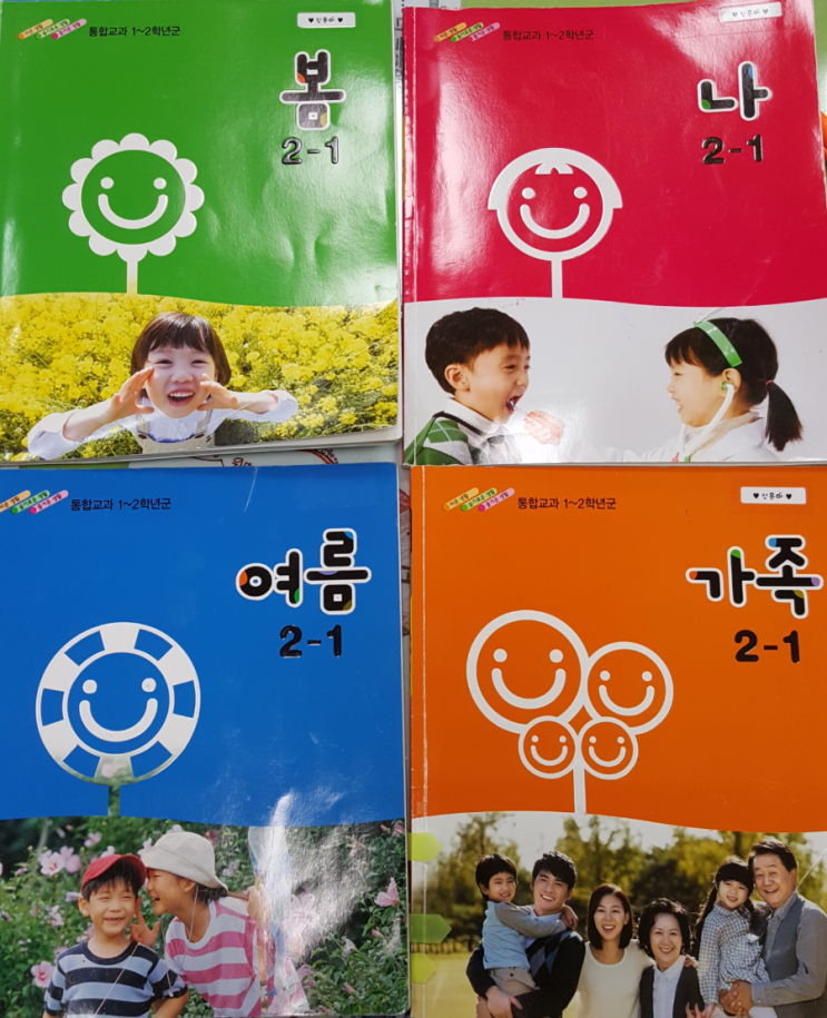 2017년개정 교과서개정전과개정후비교메가스터디통합교과확장책메가통구미어린이서점구미아동도서구미정글북 네이버 블로그