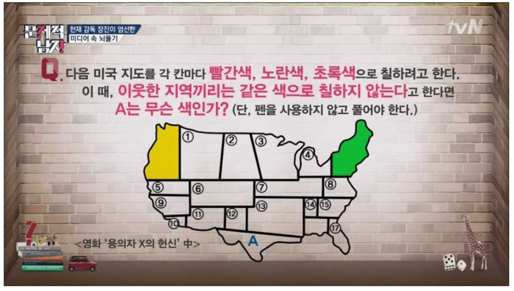 문제적남자 문제모음 뇌섹남문제 네이버 블로그