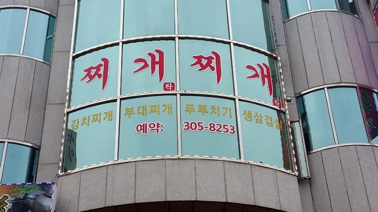 Led테두리 전구색 시공 시흥간판 시화간판 월곶간판 오이도간판 안산간판 배곧간판 시화공단간판 반월공단간판 인천간판 부천간판