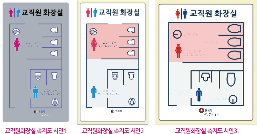 장애인화장실 안내표지 점자표찰 화장실안내도 화장실 점자촉지판 제작 설치사례 네이버 블로그