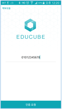 [비산 에듀플렉스][에듀플렉스 비산점]에듀큐브(EDUCUBE) 앱 안내 : 네이버 블로그