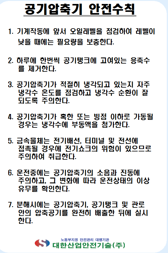 공신콤프 공기압축기 안전수칙부마텍콤프레샤한신콤프레샤동화콤프레샤 네이버 블로그