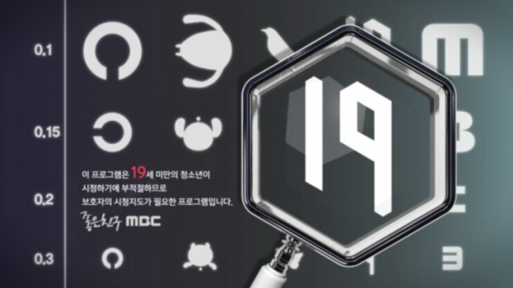 2015 MBC 연령고지 : 네이버 블로그