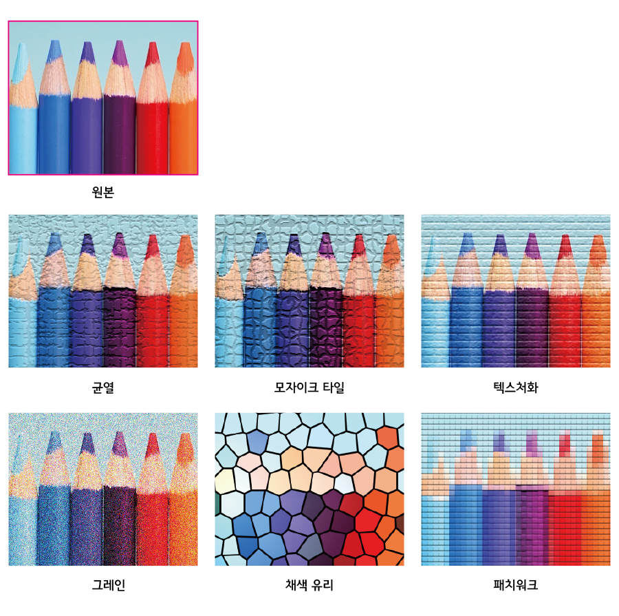 일러스트레이터 효과 Effect Gallery : 네이버 블로그