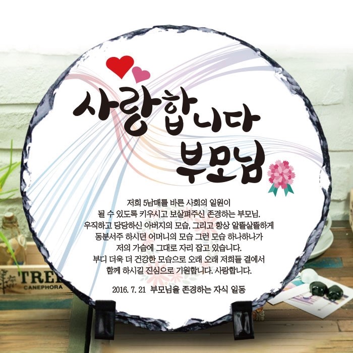 부모님 감사패 예문 부모님 감사패 문구 네이버 블로그