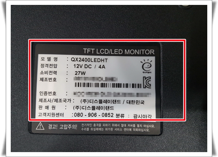 디스플레이랜드 24인치 Led Tv Qx2400ledht 전원버튼을 눌러도 화면이 안켜져요 고장수리및 컴퓨터속도 Ssd램
