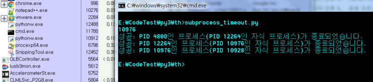 파이썬 subprocess 모듈 timeout 구현 및 외부명령 실행결과 받기 : 네이버 블로그
