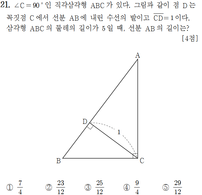 직각삼각형에 관한 문제 피타고라스의 정리 직각삼각형의 닮음 곱셈공식의 변형 네이버 블로그