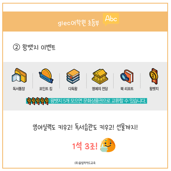 초등학생영어학원 glec를 추천하는 이유 : 네이버 블로그
