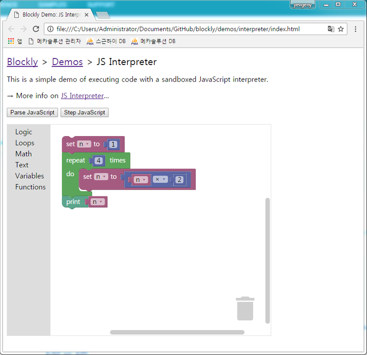 Blockly 이용해서 나만의 그래픽 개발환경 만들어보기! : 네이버 블로그