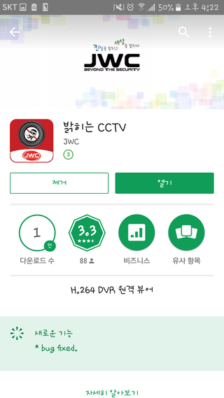 혼자서도 쉽게 설치할수있는 JWC CCTV설치방법!! : 네이버 블로그