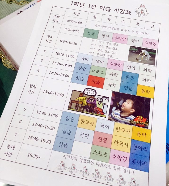 담임학급자료 자리배치도 개인시간표 학급시간표 양식 네이버 블로그
