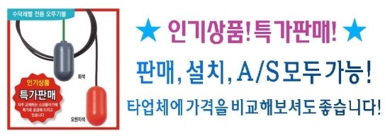 저수조레벨센서 교체작업 헌팅증상저수위경보 네이버 블로그