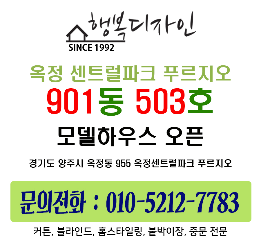양주 옥정 푸르지오 붙박이장 옥정 센트럴파크푸르지오 58a타입 25평a타입 작은방 여닫이 붙박이장 한솔빌트인 안단테