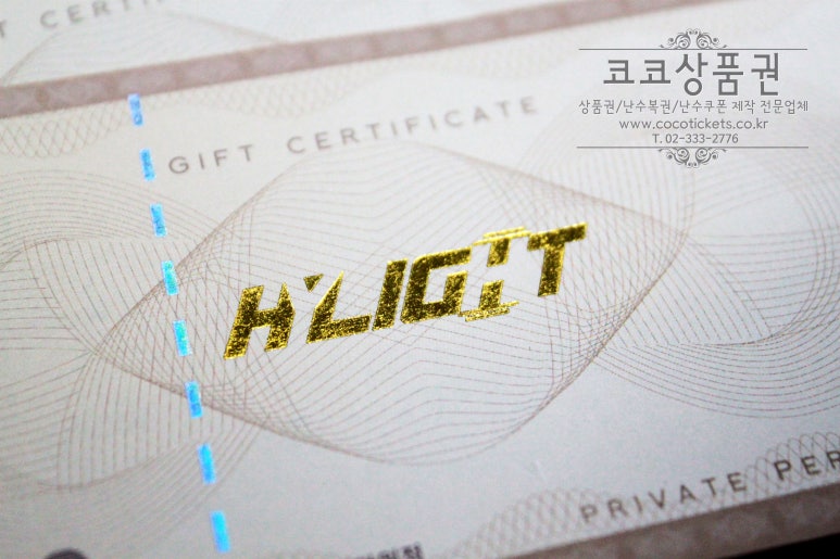 고급상품권제작 및 발행 전문업체 코코상품권 하이라이트 퍼스널 스튜디오 이용 고급상품권 제작 네이버 블로그