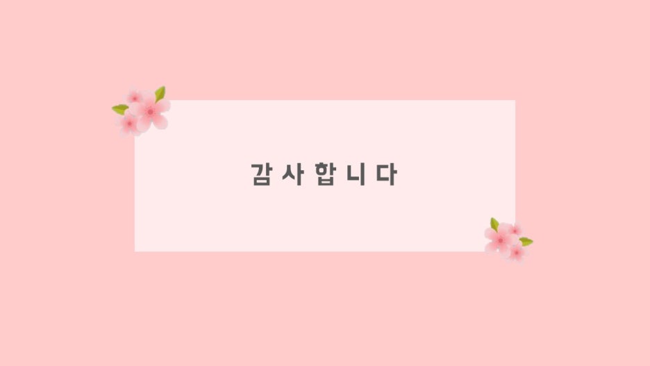 피피티 템플릿 5 심플 파스텔톤 핑크분홍 봄 벚꽃 Ppt 템플릿 무료나눔 네이버 블로그