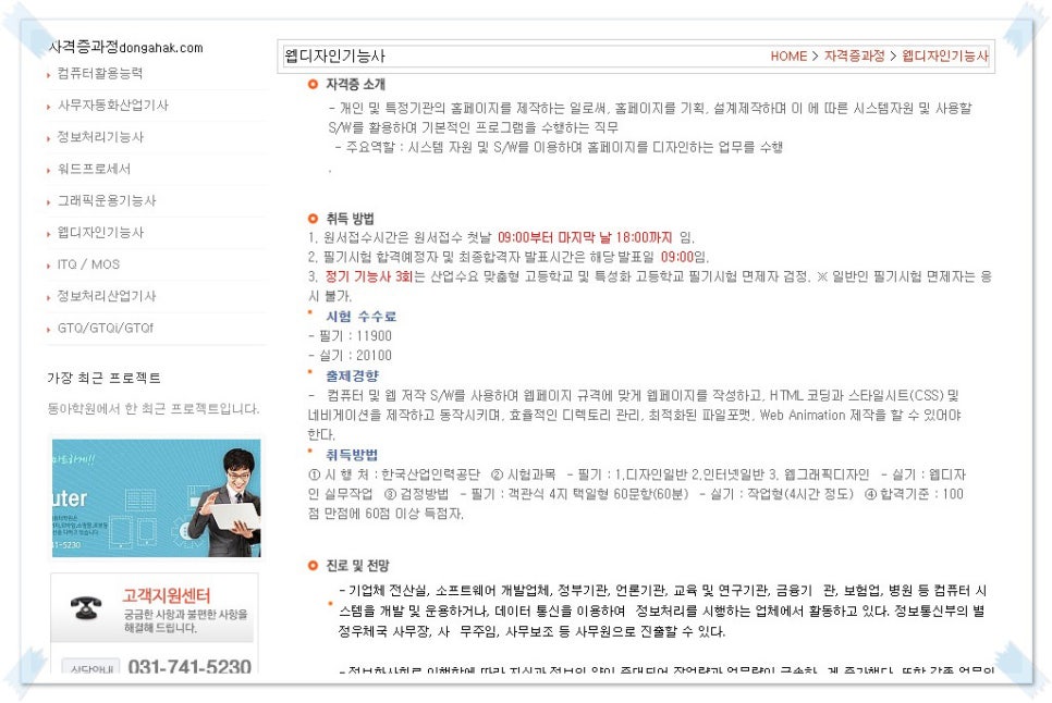 성남컴퓨터학원