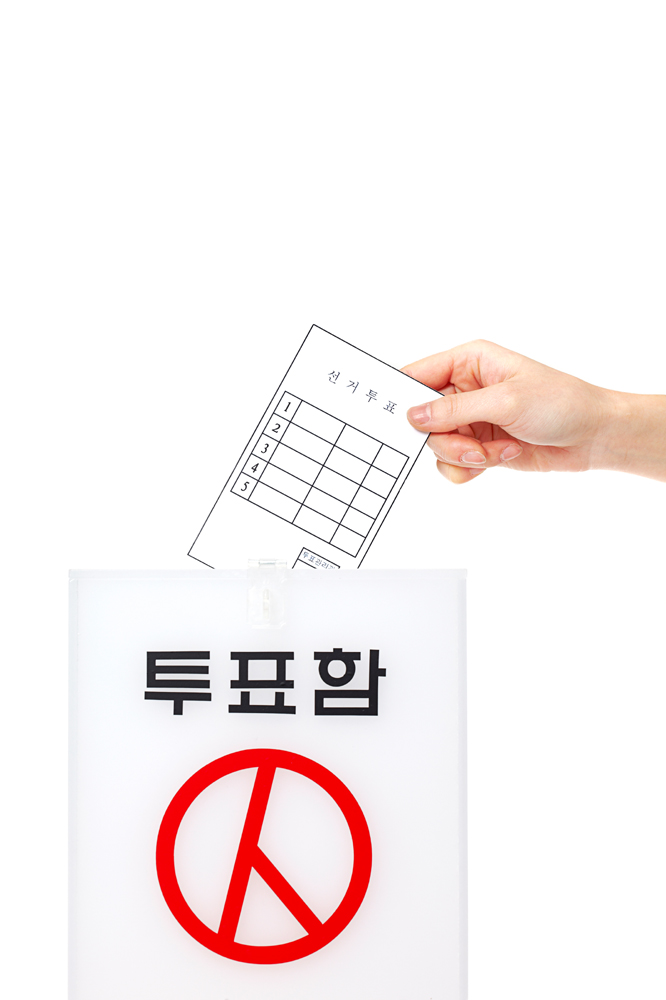 국외부재자투표 2017년 제19대 대통령선거 국외부재자신고 안내 네이버 블로그