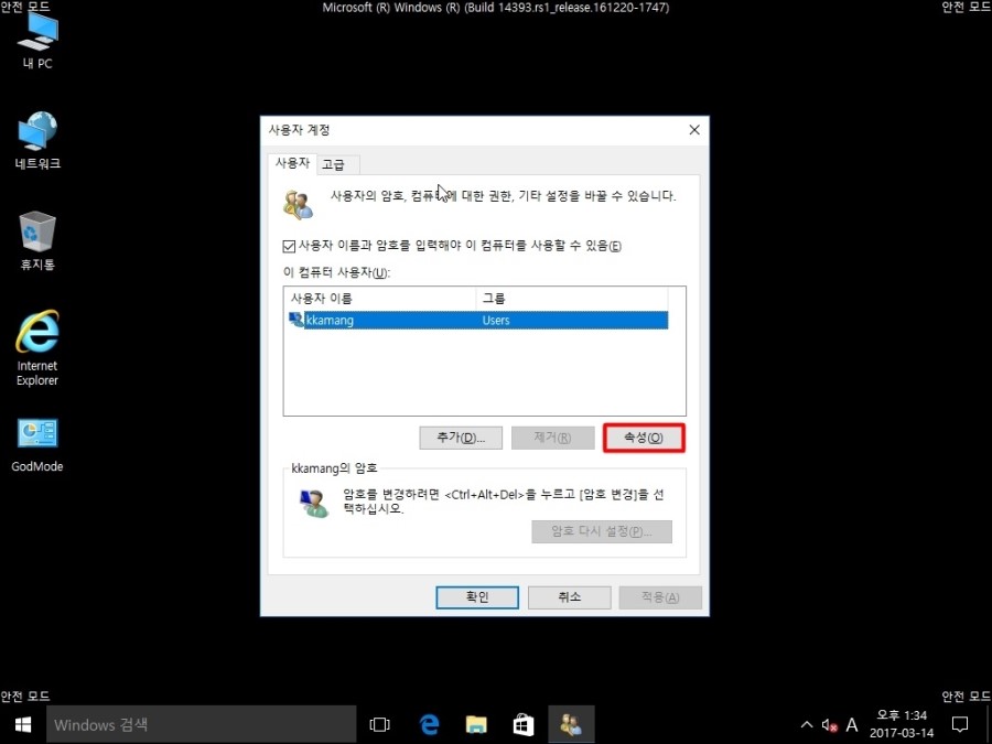 윈도우10 이 앱이 디바이스를 변경 할 수 있도록 허용하시겠어요 네이버 블로그