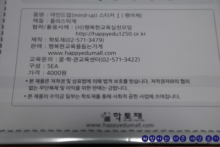 마인드업 스티커 아이에게 사랑의 언어로 마음을 전하기 너무 좋네요 네이버 블로그