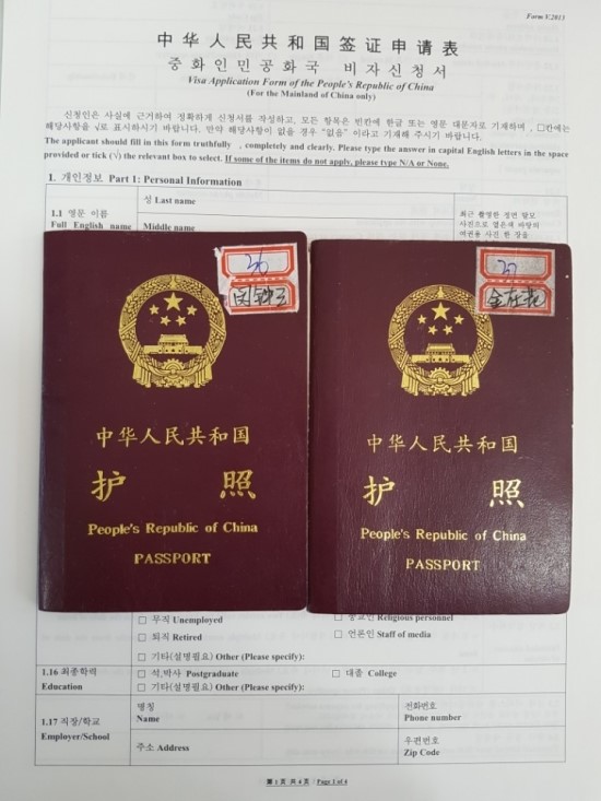 〔중국여권 연장〕중국여권연장 예약중국무범죄증명중국미재혼증명친족관계증명공증인증 네이버 블로그