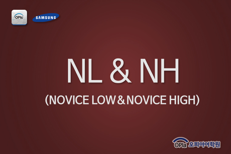 OPIC 등급별 수준 그리고 특징은? (+IM1,IM2,IM3 차이) : 네이버 블로그