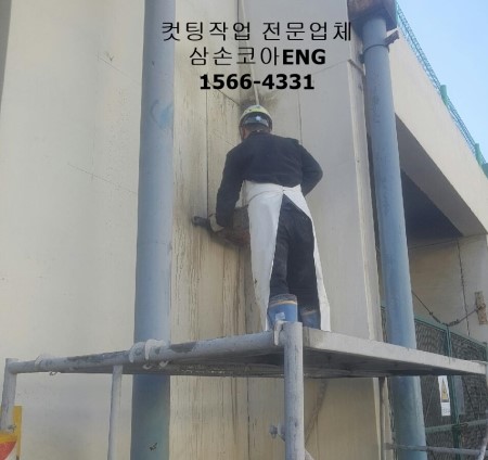 코아작업,컷팅작업 - 경남 창원시 코아 컷팅 작업 입니다. : 네이버 블로그