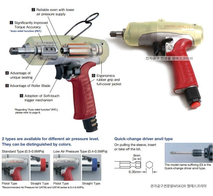 [엠에스코리아]오일 펄스 에어툴 URYU ULT 시리즈 UAT60 : 네이버 블로그