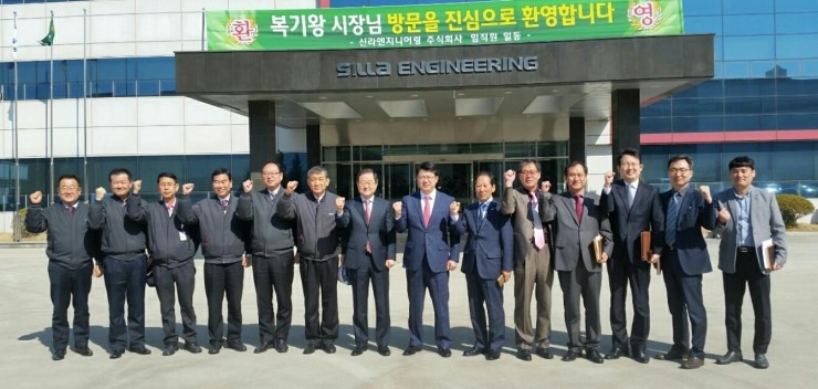 복기왕 아산시장, 생생한 기업현장 목소리 청취 행보 - 신라엔지니어링(주) 방문 : 네이버 블로그