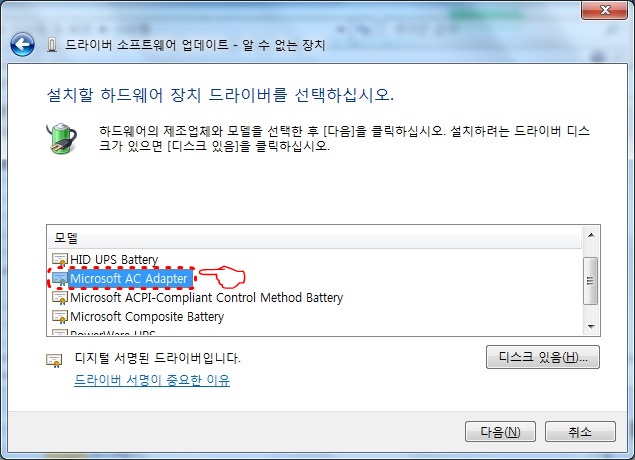 Microsoft ACPI-Compliant System 알수없는 장치 오류 해결 tip : 네이버 블로그