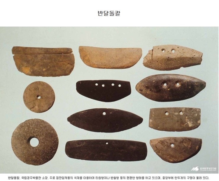 청동기 사진자료 반달돌칼 비파형동검 청동거울 민무늬토기 고인돌 네이버 블로그