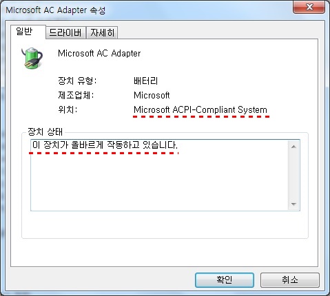 Microsoft ACPI-Compliant System 알수없는 장치 오류 해결 tip : 네이버 블로그