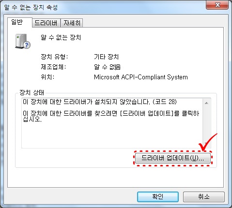 Microsoft ACPI-Compliant System 알수없는 장치 오류 해결 tip : 네이버 블로그