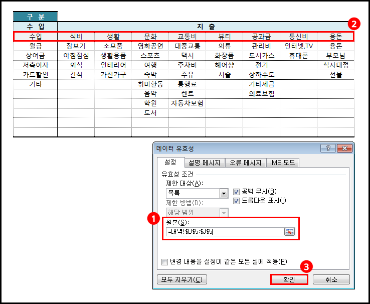 엑셀 드롭다운 추가 삭제 목록상자 만들기 네이버 블로그