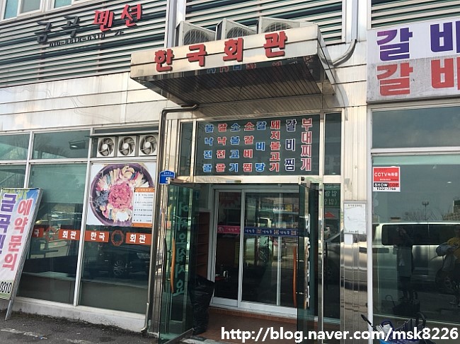 [논산] 훈련소 바로 앞 든든한 맛집 한국회관 네이버 블로그