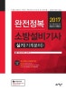 소방설비기사 실기 기계분야2017 별책부록 핵심요약집 네이버 블로그