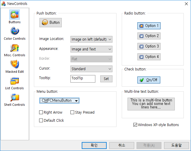 MFC 새로운 컨트롤 (Button, Color, Masked Edit, CMFCList, Shell 등) 소스 : 네이버 블로그