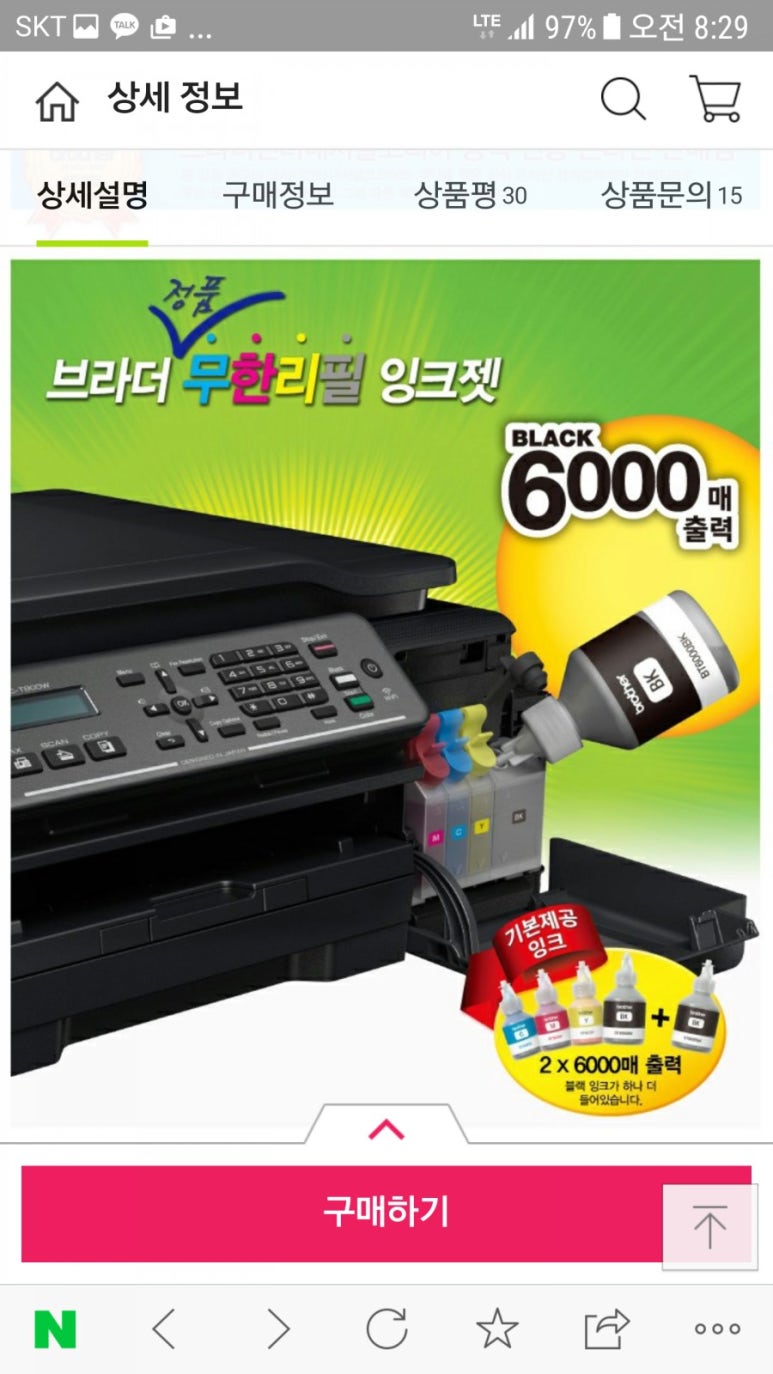 정품무한잉크복합기 브라더 Mfc T800w 다운이벤트 정보 네이버 블로그
