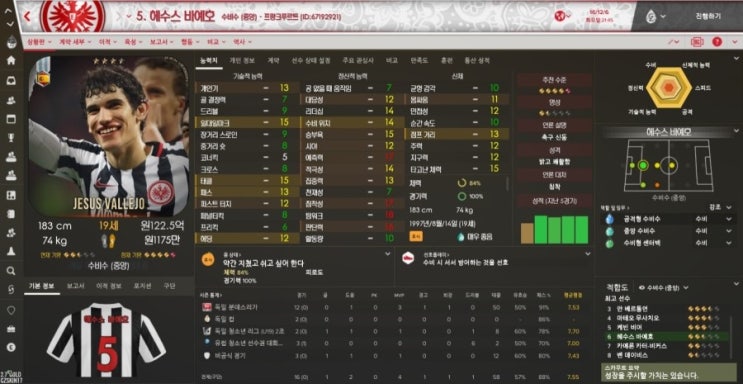 키안티가 추천하는 FM2017 이 선수를 추천합니다!!! 36.헤수스 바예호(Jesus Vallejo) : 네이버 블로그