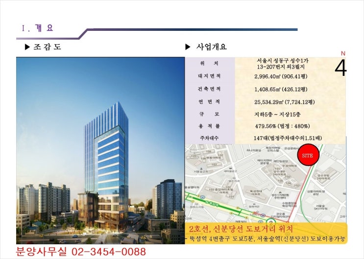 서울숲디벨로타워 Dvelo 뚝섬역3번출구 지식산업센터 지하공장 지하창고 1층상가 분양정보 네이버 블로그