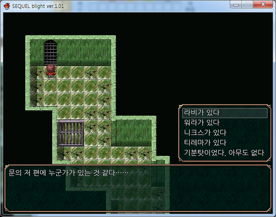 SEQUEL blight 챕터7 최종전 : 네이버 블로그