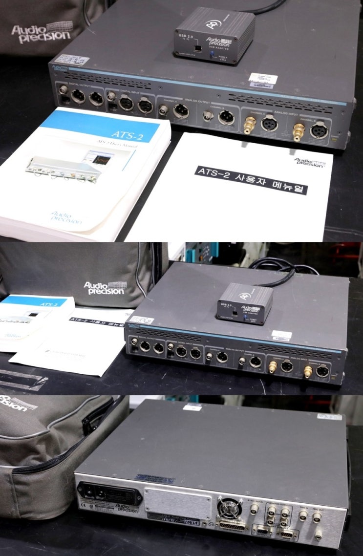 Audio Precision ATS2 PC Controlled Audio Test System : 네이버 블로그
