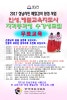 인성교육 예절교육 지도사 자격증 과정 수강생 모집 성남시 분당 한국예절사협회 네이버 블로그
